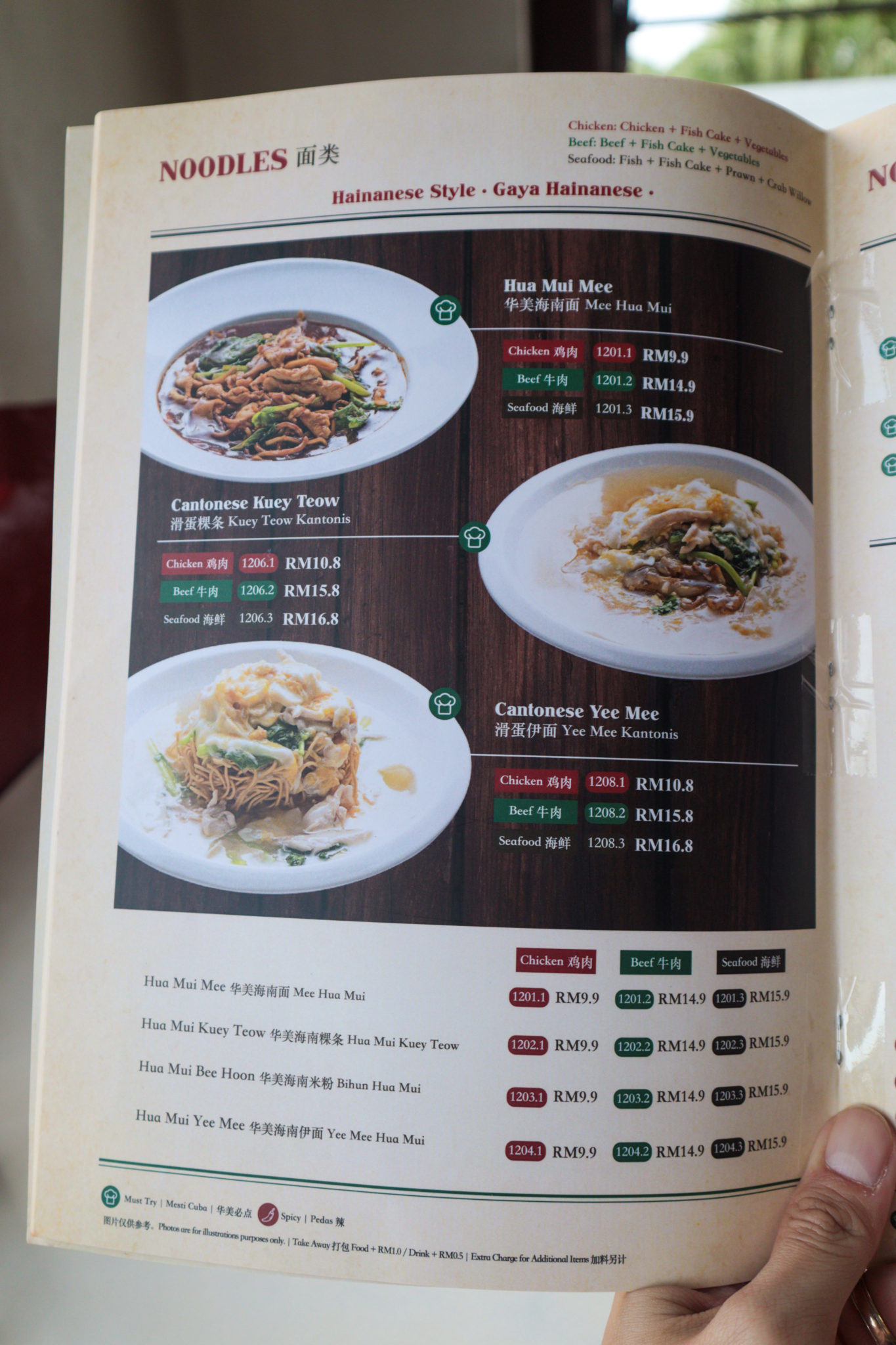 Restoran Hua Mui, Johor Bahru - Thokohmakan