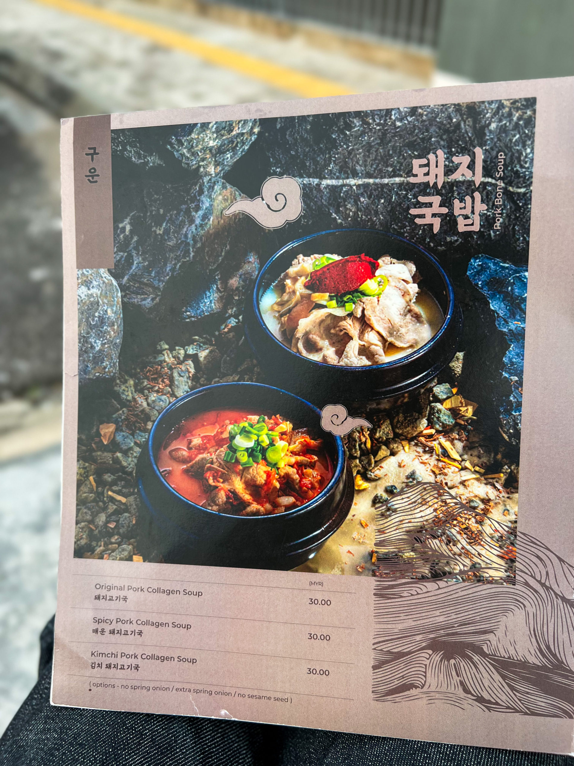 Gu On Korean BBQ, KL - Thokohmakan