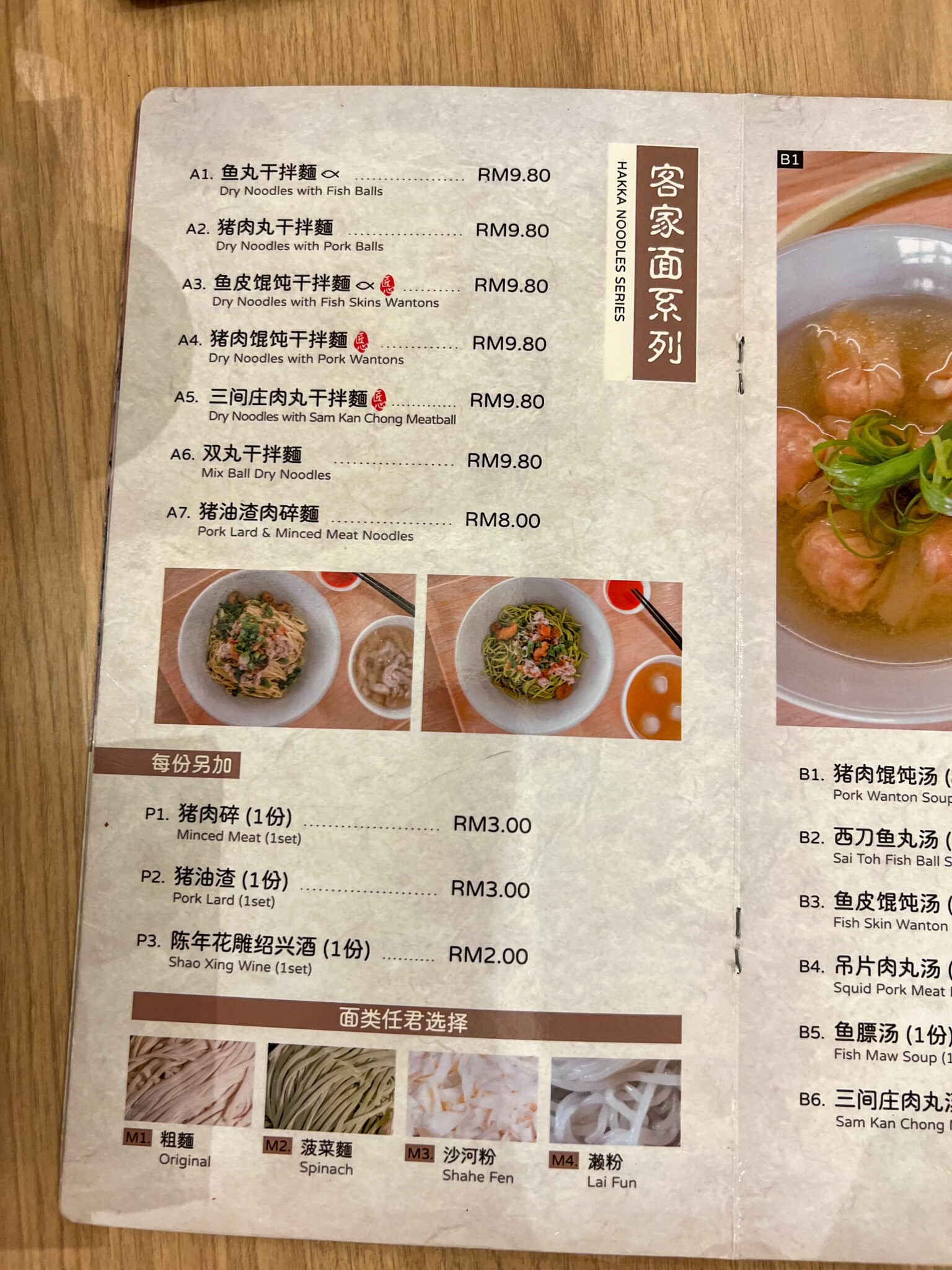 Holiao Noodles, SS2 - Thokohmakan