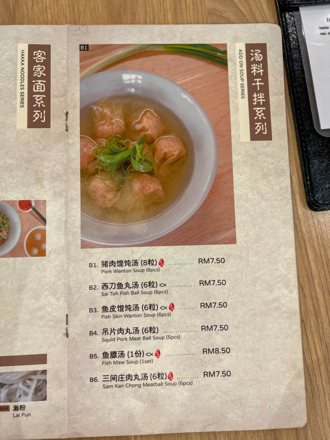 Holiao Noodles, SS2 - Thokohmakan