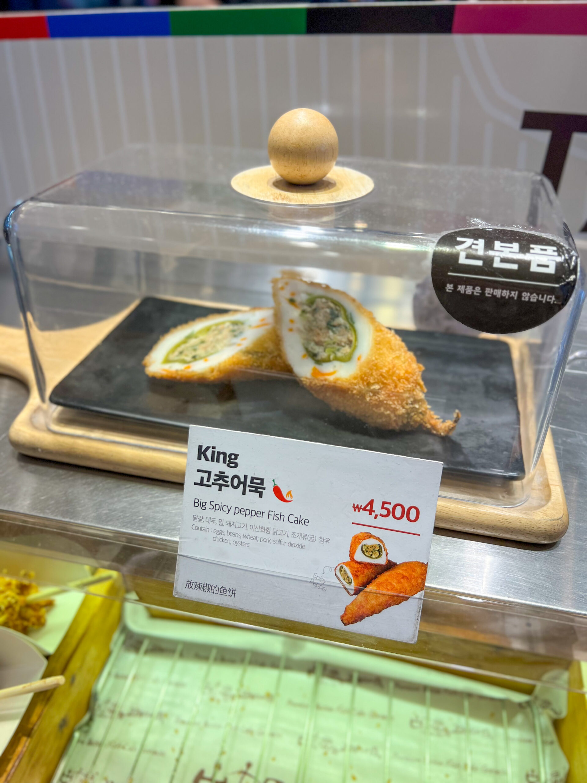 Goraesa Eomuk Fish Cake, Busan - Thokohmakan