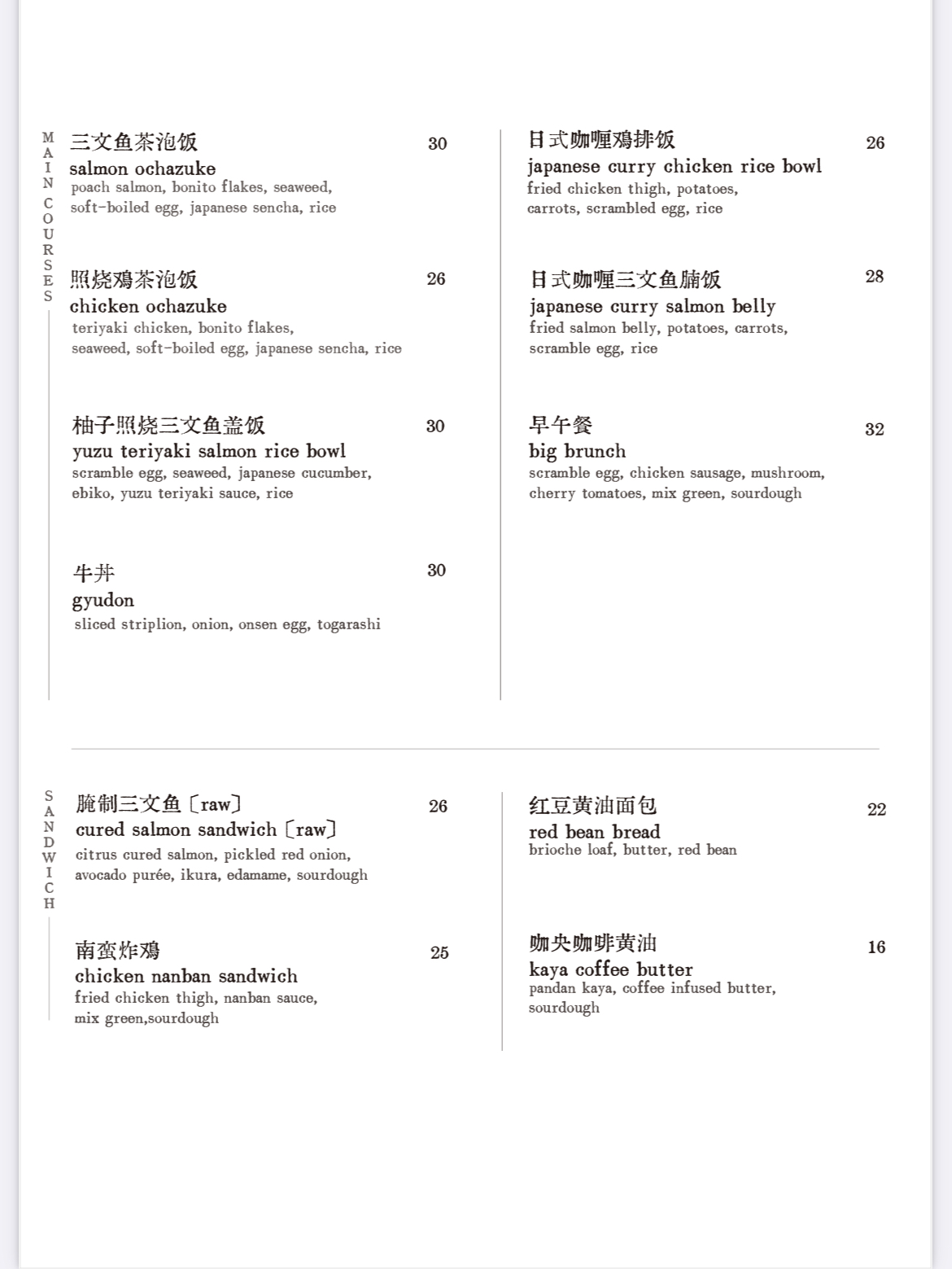 Shan Mu Cafe, PJ - Thokohmakan